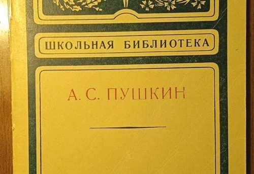 Маленькие трагедии", А.С. Пушкин