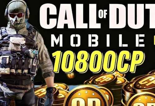 Call of duty mobile Cp