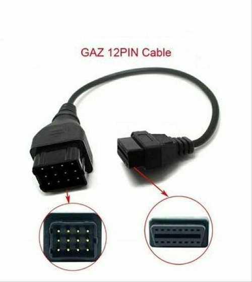 Переходник GAZ 12pin - OBD2