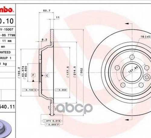 Диск тормозной UV Coated зад 08A54011 Brembo