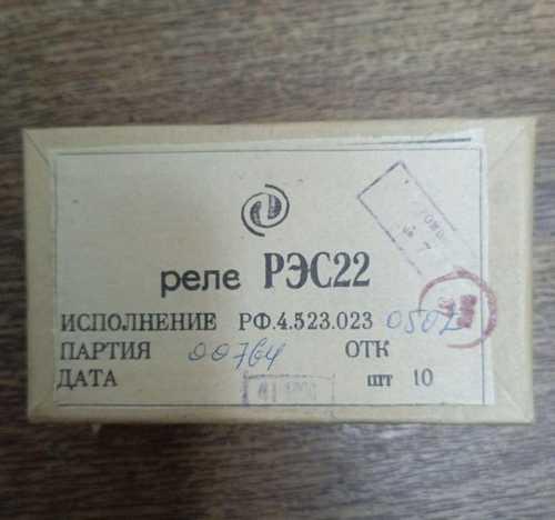 Реле рэс 22 СССР