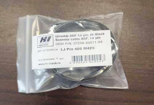 CF288-60011-04 Шлейф ADF 14 pin HP LJ Pro 400 M425