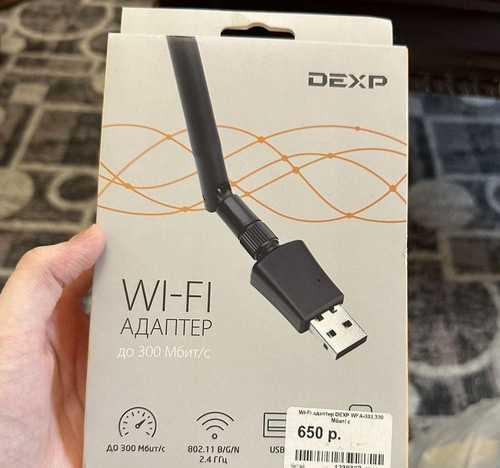 Wifi адаптер dexp