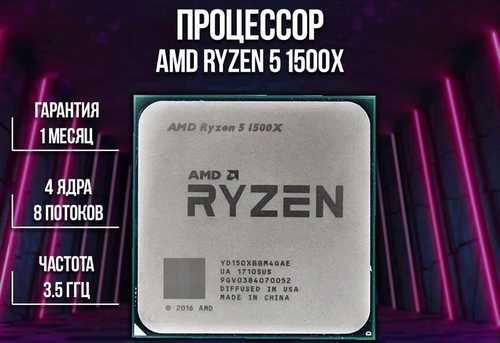 Процессор AMD Ryzen 5 1500X