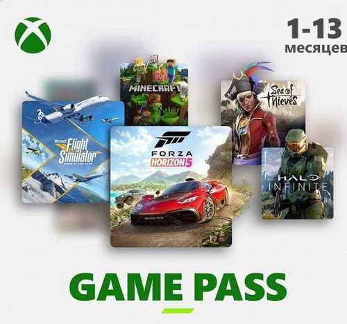 Подписка Xbox Game Pass Ultimate (1-13 месяцев)