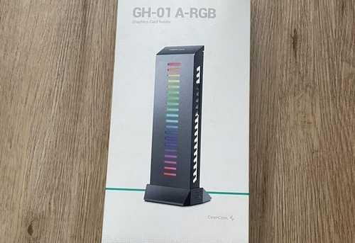 Подставка для видеокарты deepcool GH-01 A-RGB