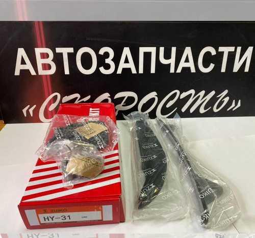 Ремкомлект цепи грм zuiko G4NB HY-31 hyundai KIA 2
