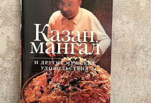 Книги рецептов