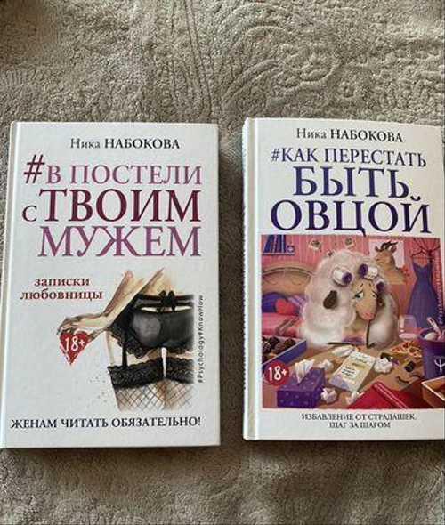 Книги, Ника Набокова