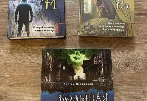 Большая книга ужасов