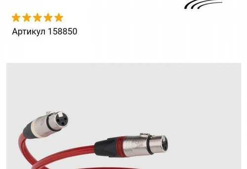 Кабель межблочный XLR QED Reference Audio 40 XLR