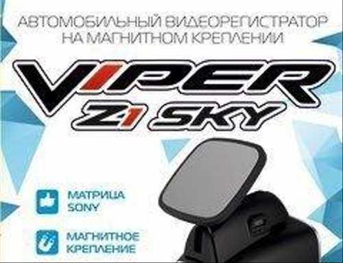 Автомобильный Видеорегистратор viper Z1 SKY