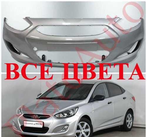 Передний бампер Hyundai Solaris 1 серебро