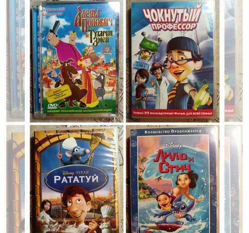 Dvd диски мультфильмы для детей