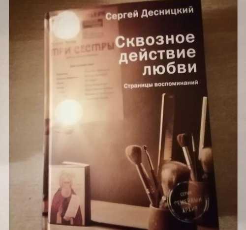 Продаю книгу