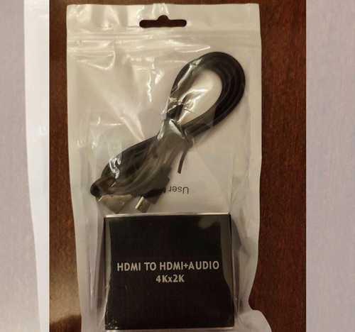 Hdmi to Hdmi   audio