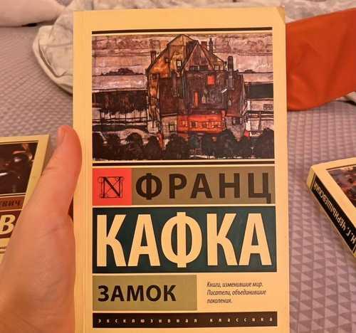 Книга «Замок»