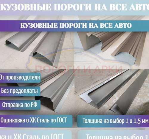 Пороги кузовные lifan Breez (520)