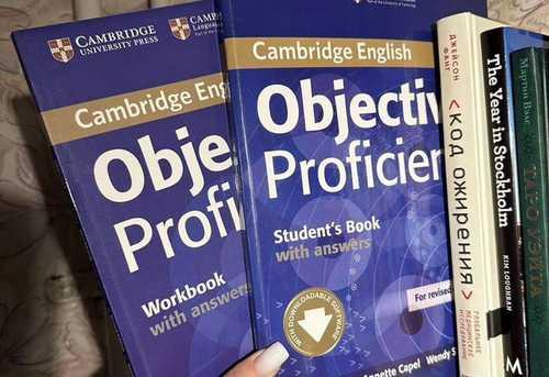Учебник Objective Proficiency