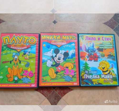 DVD диски Микки Маус, Плуто, Лило и Стич