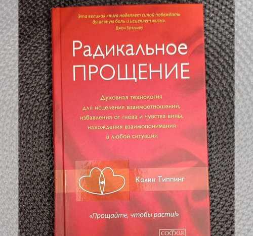 Книга в твёрдом переплёте Колин Типпинг