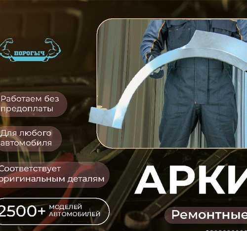 Арка Toyota Camry XV50