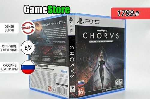 Б/у Chorus (PS5 видеоигра, русские субтитры)
