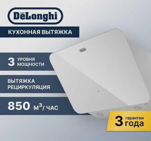 Вытяжка кухонная DeLonghi Arco 608 BB