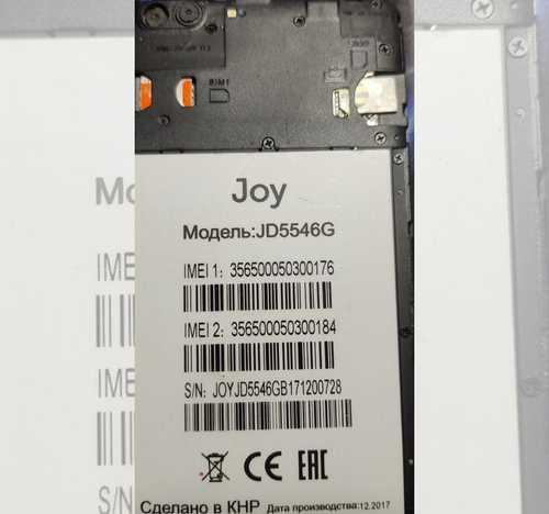 Joy HH5524A 4G, 8 ГБ