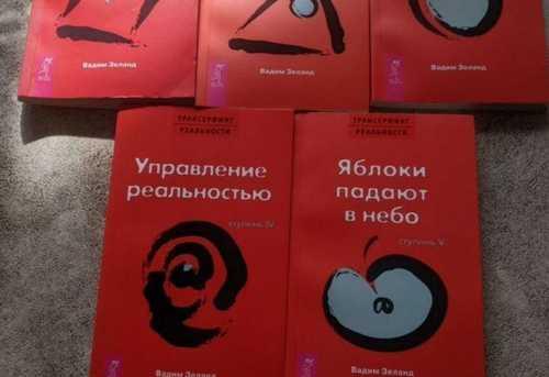 5 книг Зеланд