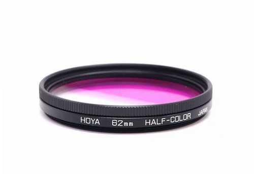 Светофильтр Hoya 62mm Half Color (Purple)