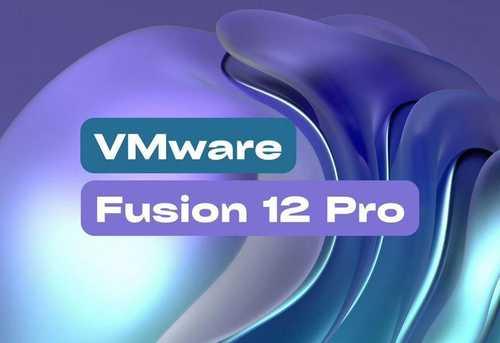 VMware Fusion 12 Pro Для макос