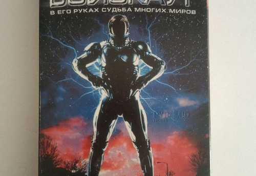 Звездный бойскаут видеокассета VHS