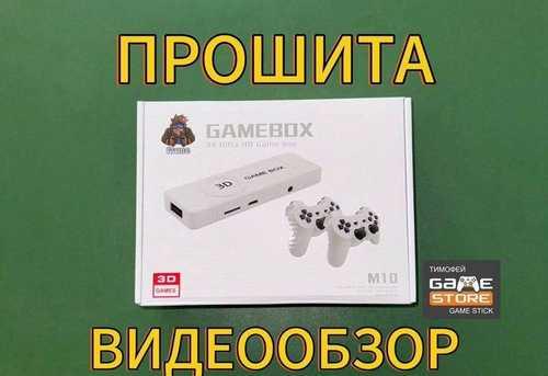 Игровая приставка Game box 64