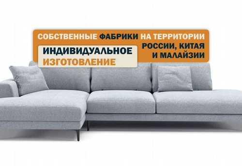 Угловой дизайнерский диван на заказ