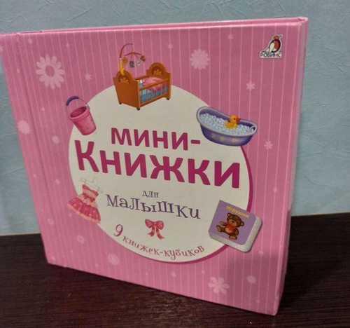 Книжки кубики