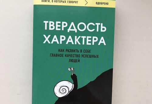 Книга психология и личная эффективность