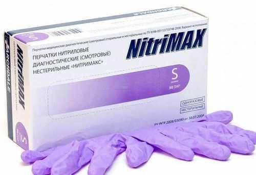 Перчатки нитриловые NitriMax (сиреневые)