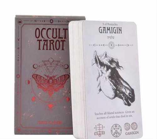 Occult Tarot/ Оккультное Таро