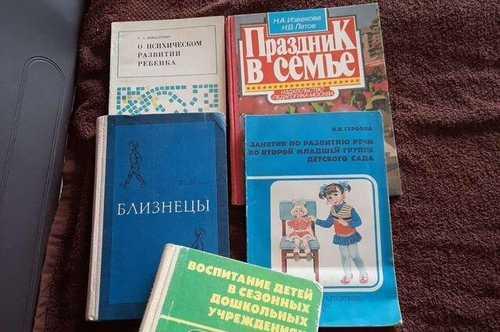 Книги по педагогике