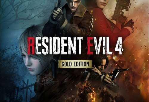 Resident Evil 4 Gold Edition PS4/PS5 На Русском