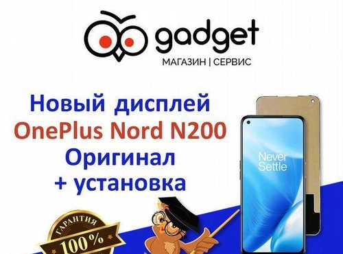 Дисплей OnePlus Nord N200 + установка