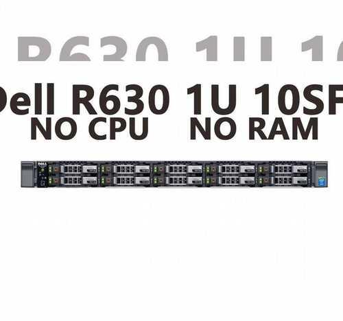 Dell R630 1U 10SFF/no cpu/no ram/H330/idrac ent/1g