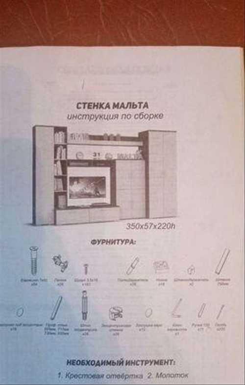 Схема сборки стенки мальта в домашних условиях