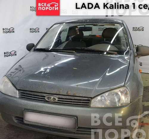 LADA Kalina 1 комплекты ремонтные