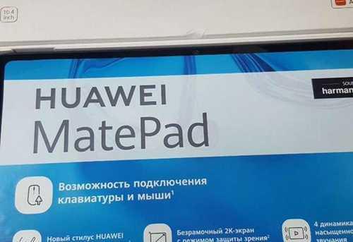 Huawei Mate pad 10.4 128 gb