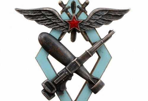 Знак СССР авиация