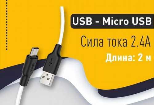 Кабель USB hoco X21 Plus Silicone, USB - Micro USB