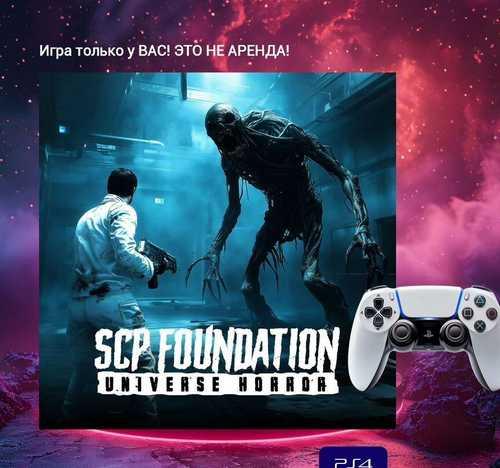 SCP Foundation: Universe Horror ps4 и ps5