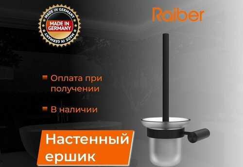 Ершик для унитаза Raiber Graceful RPB-80009